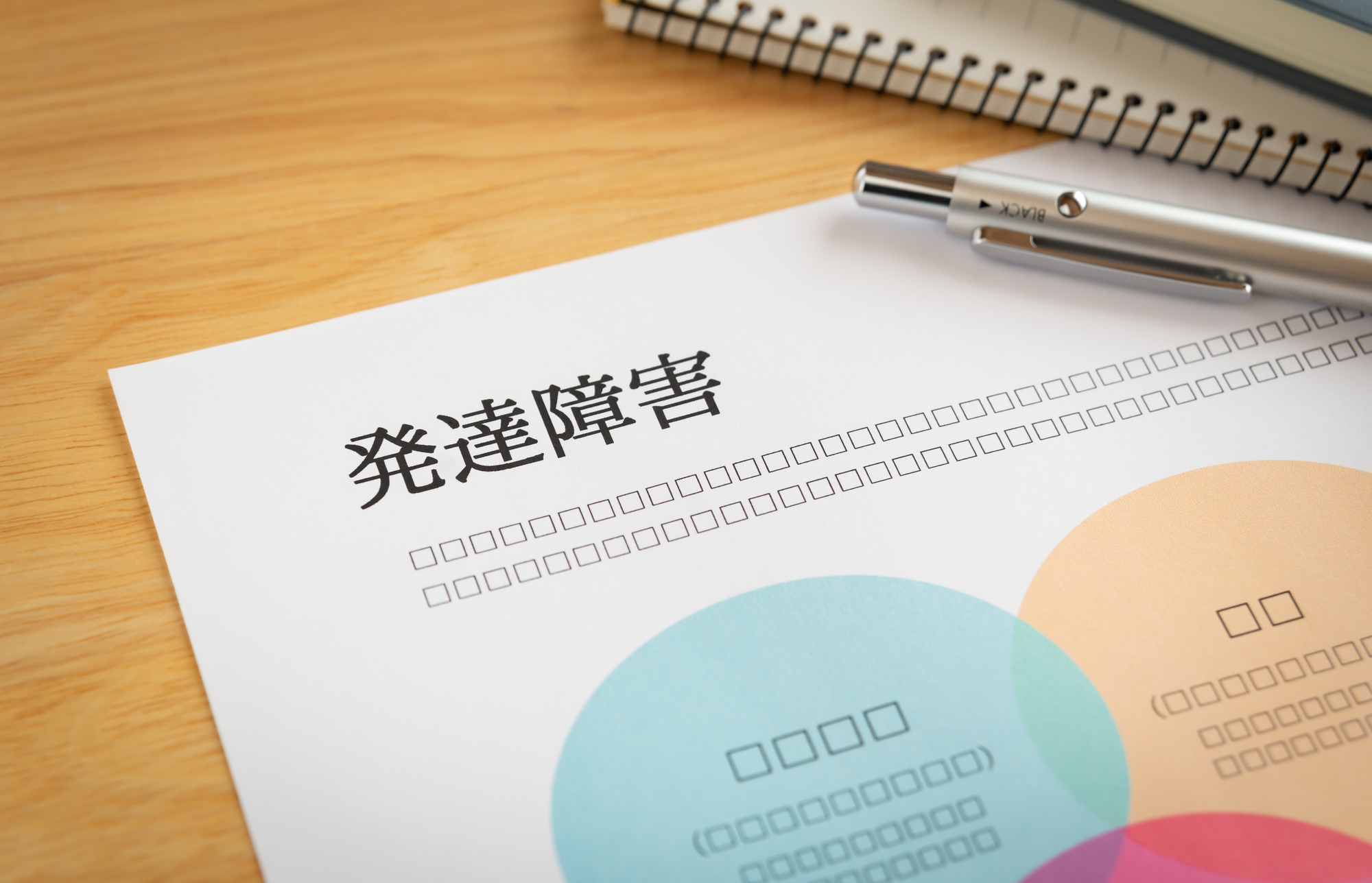発達障害の特性を強みに｜集中力を活かせる仕事・職業と働き方 | 就労移行支援事業所Neuro Dive